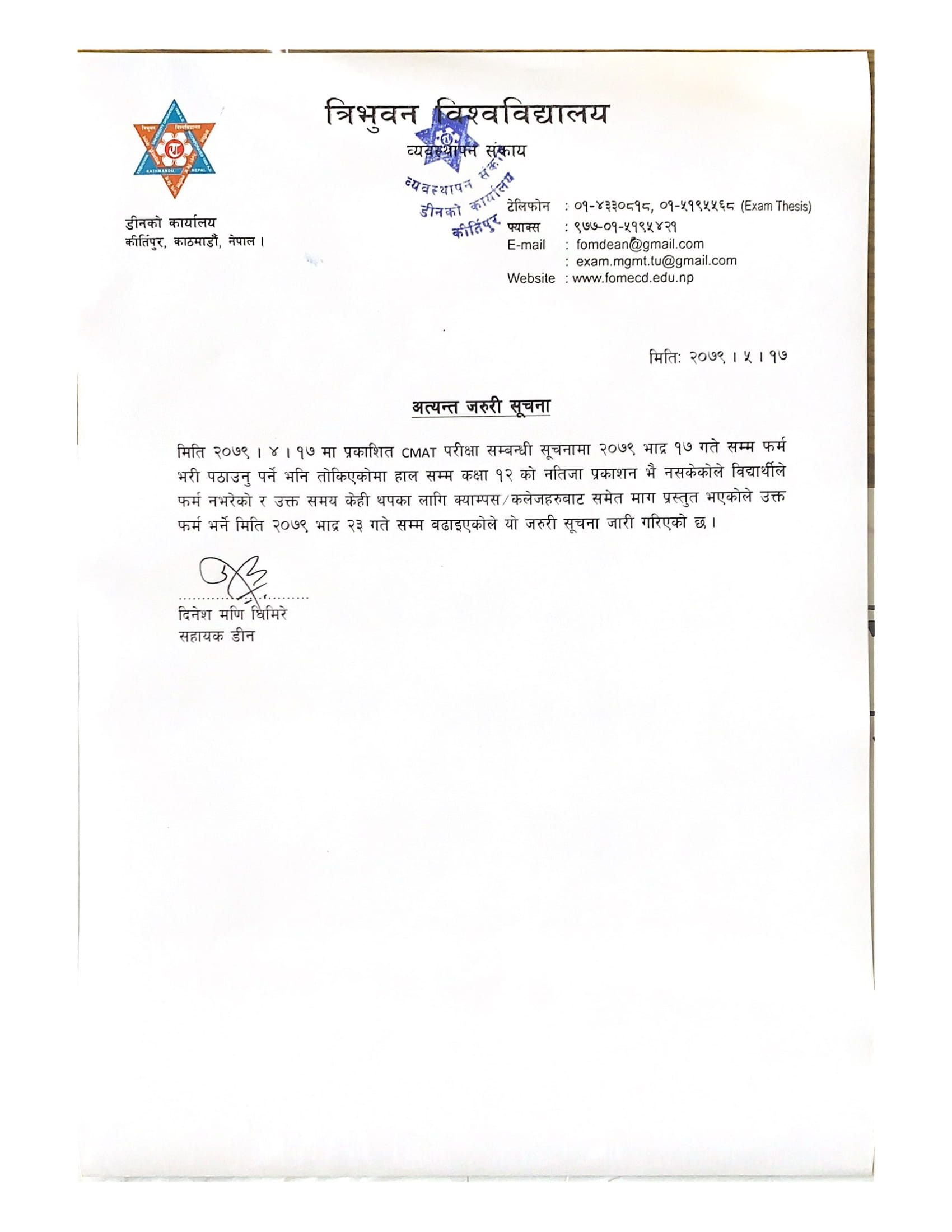 Nagarjuna College of Information Technology